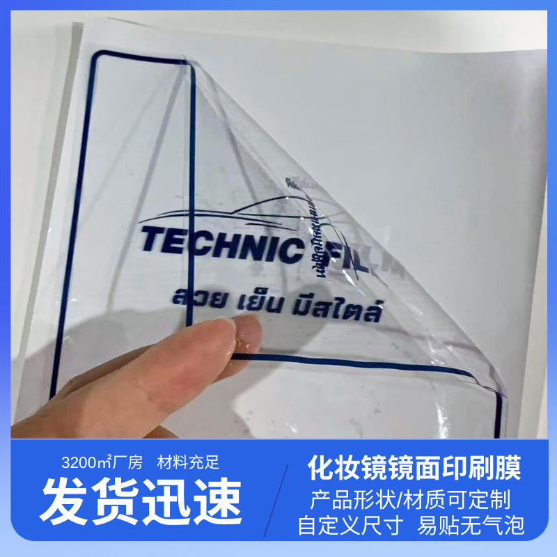Technic Film Pvc Transfer Film Digital Printing Mirror Surface Clear ...