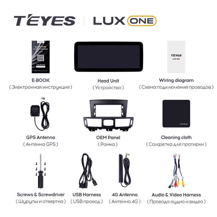 TEYES LUX ONE for Infiniti Q70 - Radio DVD Decoder Board