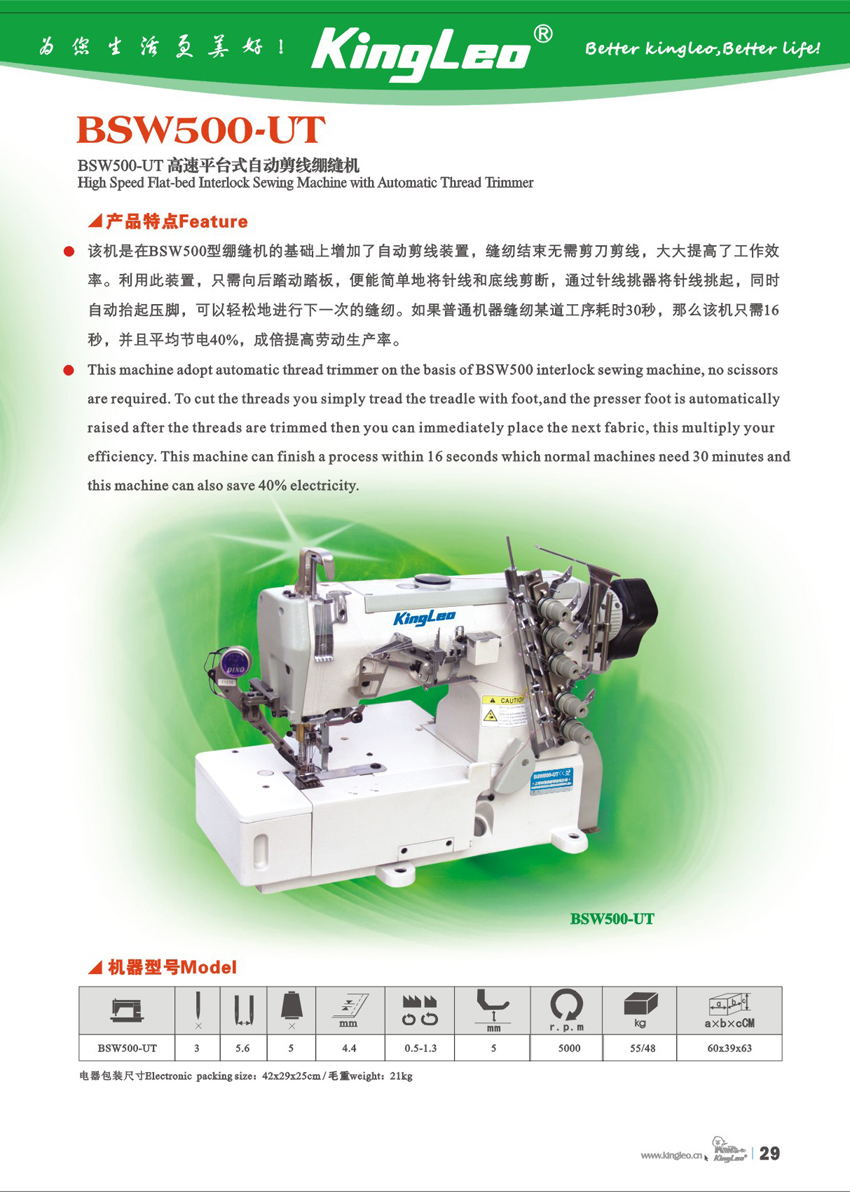 Flatlock Machines - High-Speed Industrial Sewing Solutions