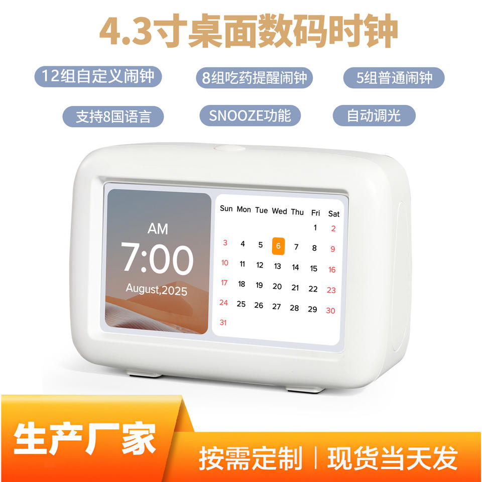2026 Cross-border 4.3-inch Plastic Desktop Digital Clock Voice ...