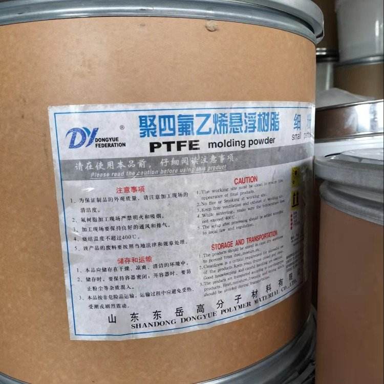PTFE Powder Polytetrafluoroethylene with CAS 9002-84-0| Alibaba.com