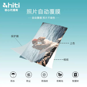 Impresora Hiti P510L: calidad y eficiencia fotográficas de primera calidad