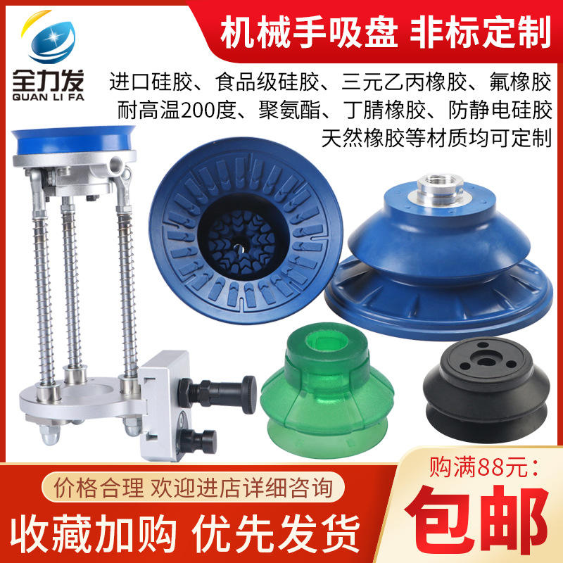 Quanlifa Customizable Industrial Robot Vacuum Lifter Non-Standard ...