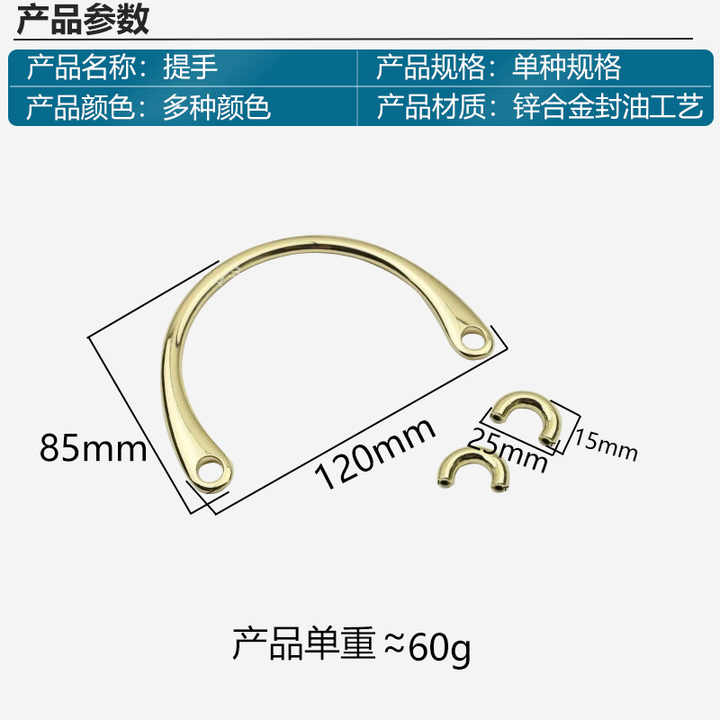 Light Gold Metal Bag Handle DIY Bag Accessories for Luggage Hardware ...