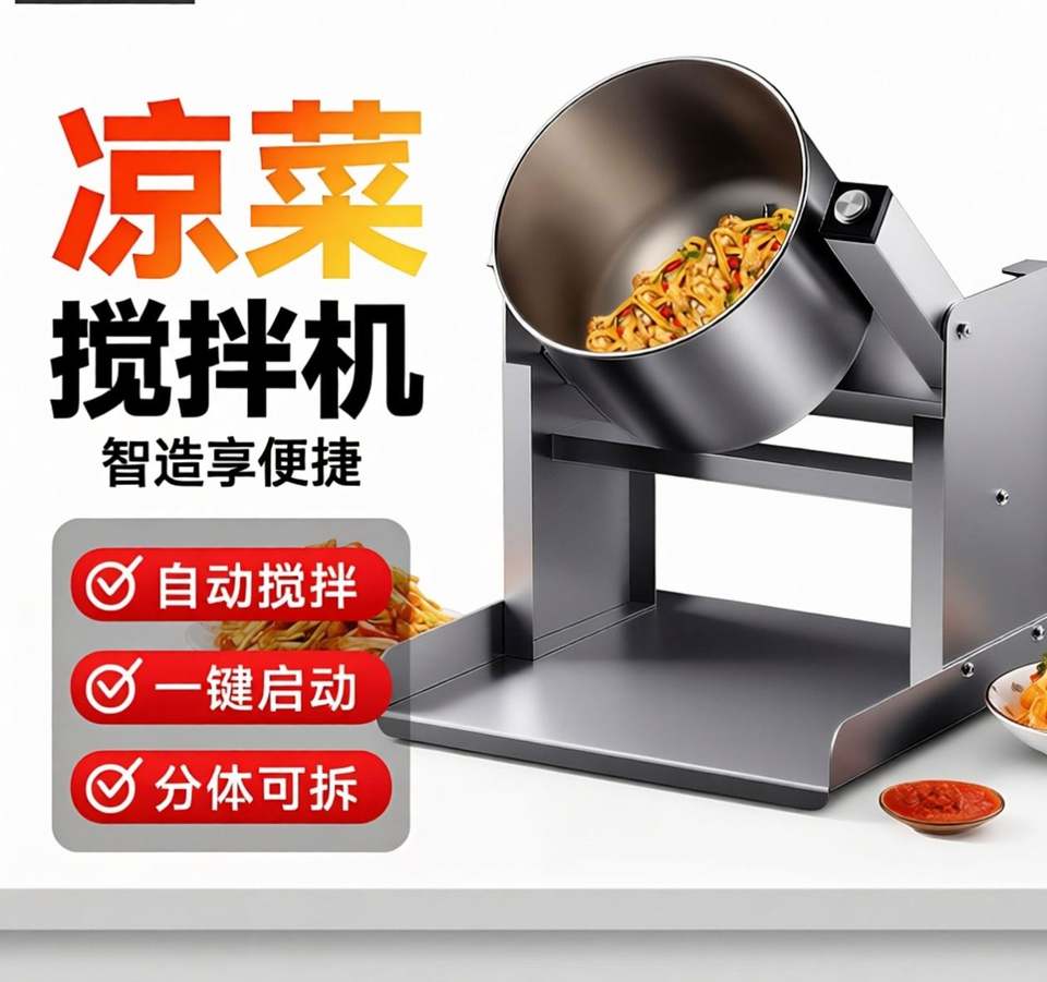 Automatic Mixing Machine for Food Commercial Small Sized Mixer Perfect ...