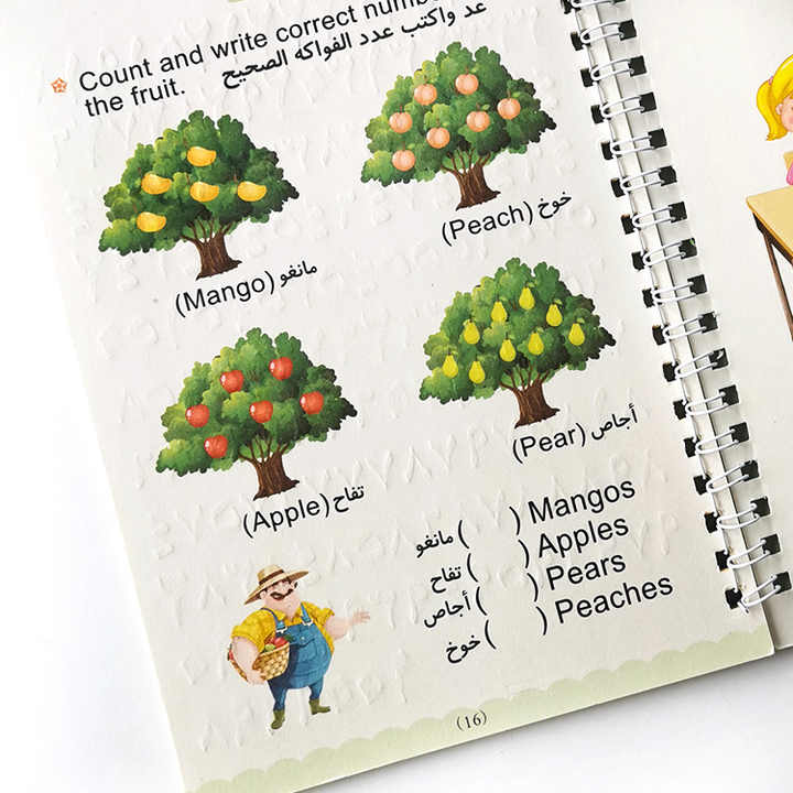 CL005 Arabic magic practice copybook arabic kids spiral notebook child ...