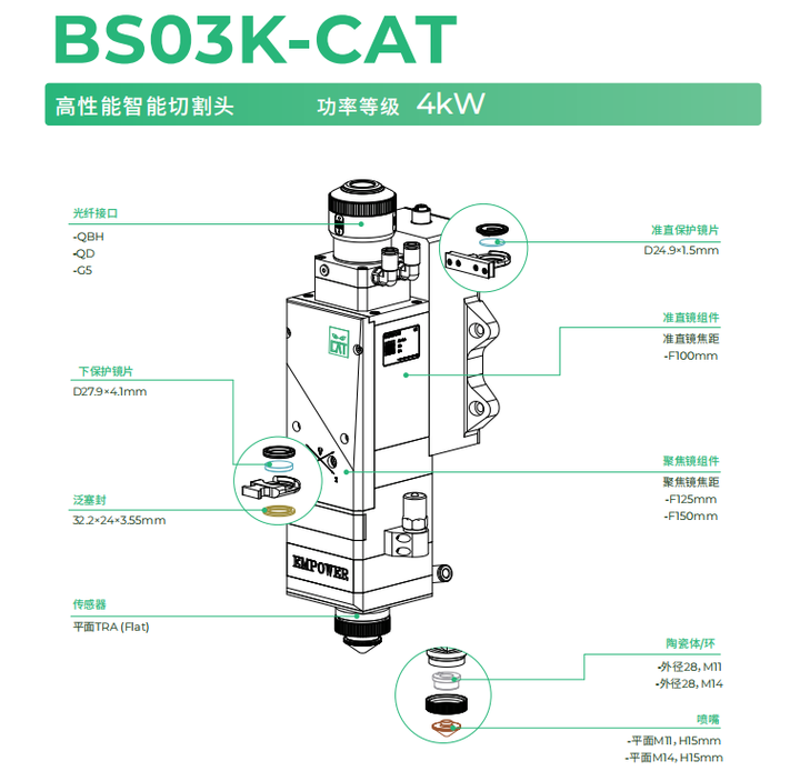 Raytools BS03K-CAT New Metal Material Laser Cutting Head 1064nm ...