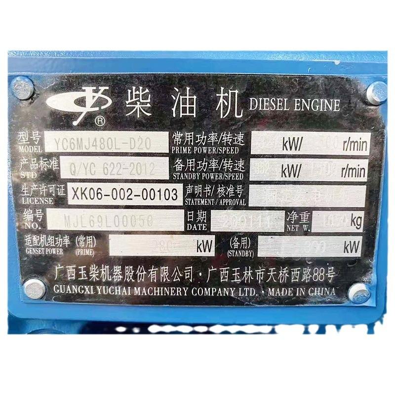 Yuchai Diesel Generator Set 350kW 400/230V 50Hz 1500rpm Construction ...