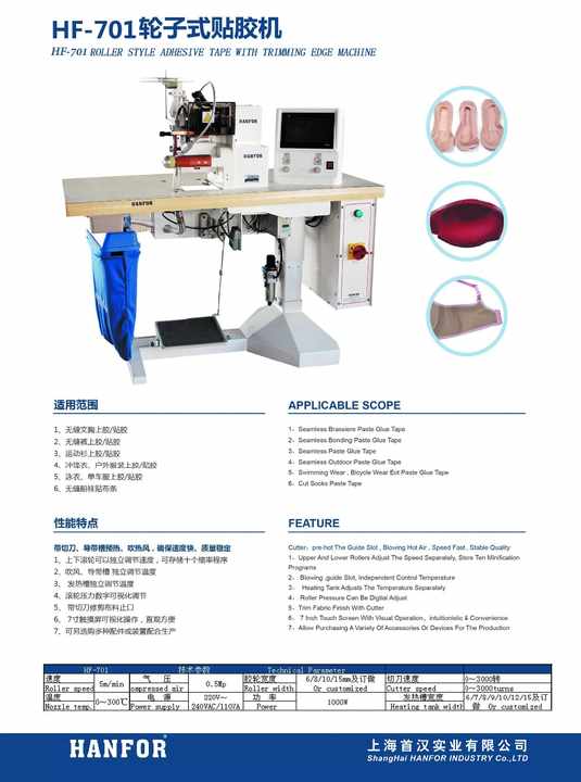 Seamless Underwear Making Machine for Women’s Bras & Panties - OEM/ODM ...