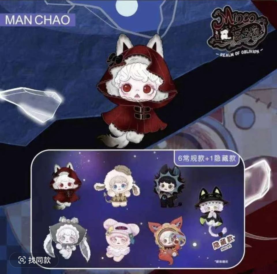 New Arrival 100% Original Man Chao MIOCO Realm of Oblivion Series PVC ...