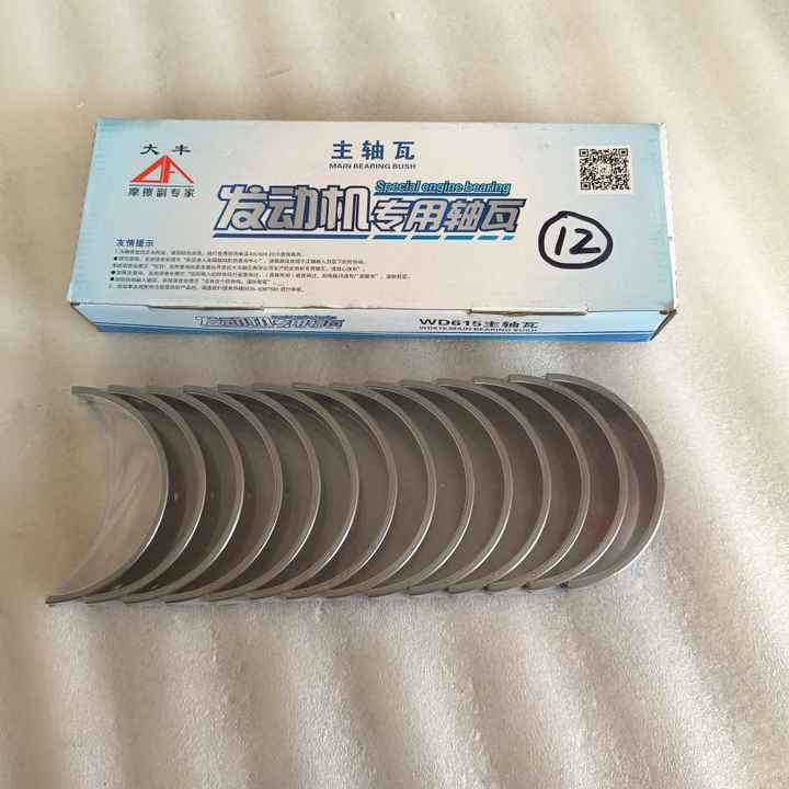 ORIGINAL MAIN BEARING BUSH 81500010046 4110000556252 VG1500010046 for ...