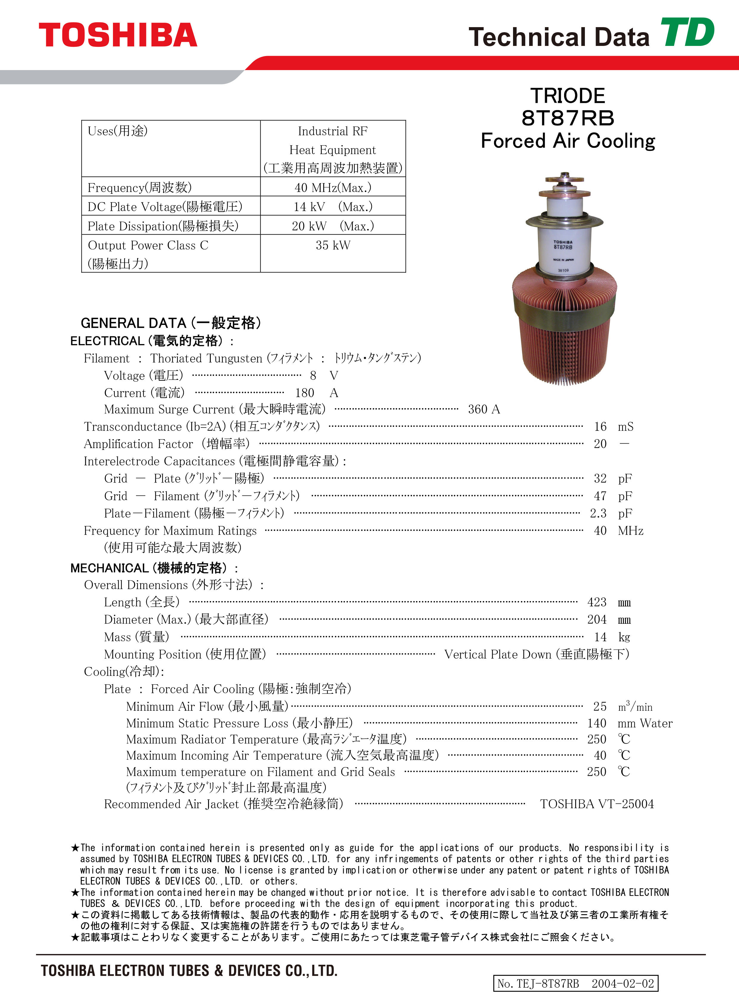 TOSHIBA CANON original Japanese 8T87RB RF electronic triode oscillator ...
