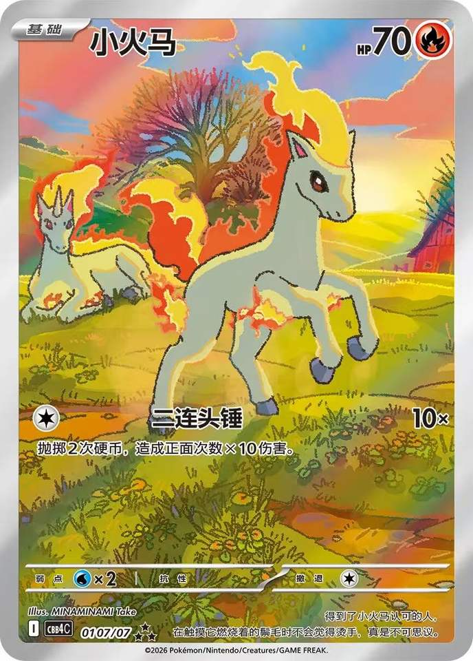 Pre-sale 2026 02 06 Genuine Pokemon TCG Chinese 4 Gem VOL.4 Enhanced ...