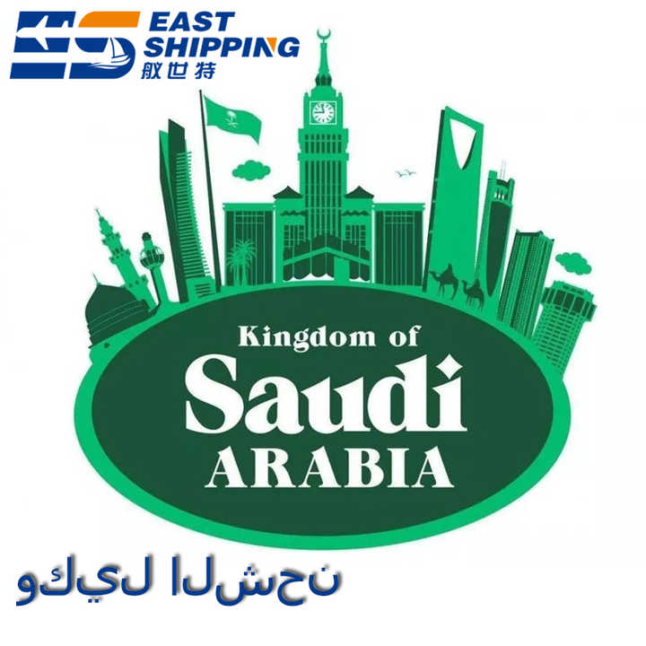 International Express Cargo Shipping from China to Saudi Arabia (KSA ...