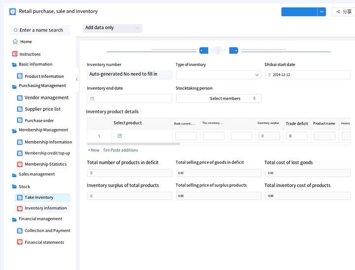 Mobile Phone Inventory Management System: Follow up and report the ...