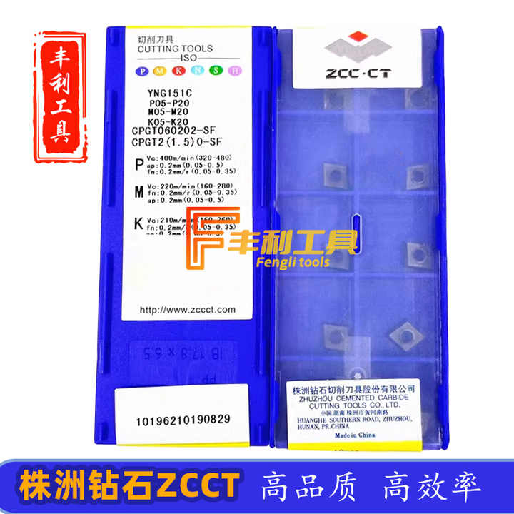 Zcc Zcc Ct Zcc.ct Zccct株洲Cpgt060202-sf Yng151c车床数控刀片机床原始切削硬质合金车刀 ...