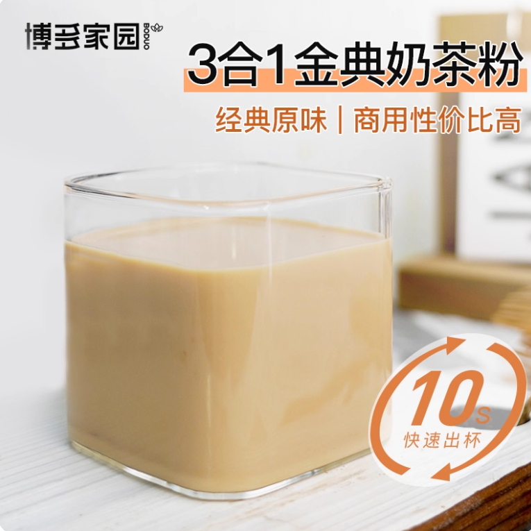 Boduo Home Best China Bubble Tea Supplier 3-in-1 Milk Tea Powder ...