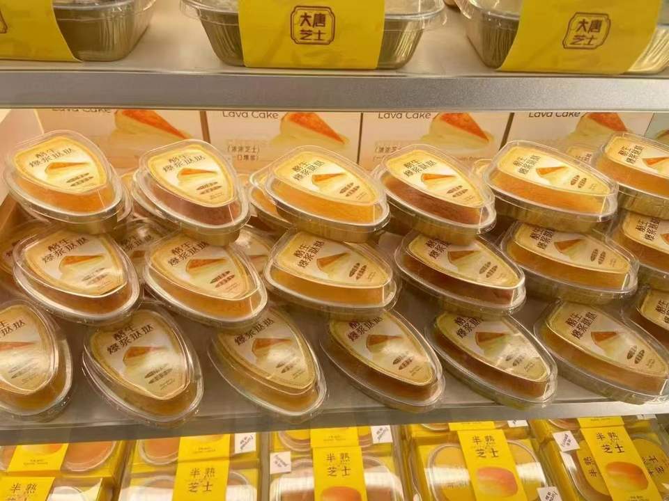 Baked Cheese-filled Soft Custard tart Packaging Box, Cake Mold, High ...