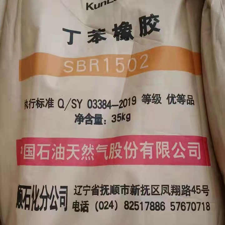 Styrene Butadiene Rubber SBR 1502 1502E TPE Material Jilin ...