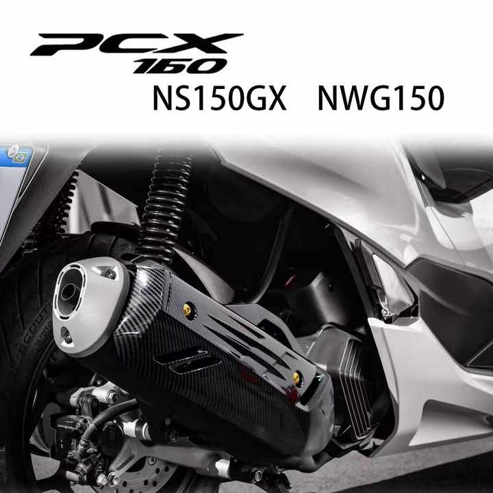Applicable for Honda NS150GX/PCX160 Motorcycle Exhaust Pipe protection Cover, Heat Dissipation ...