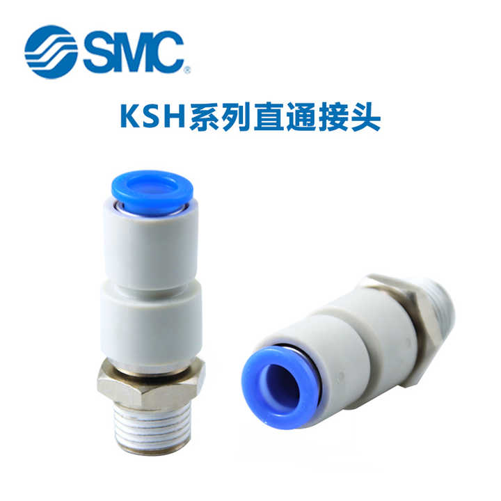 KSH08-01S Pneumatic Threaded High Speed Rotary Joint NRC KSH NRL KSL Straight Quick Joint ...