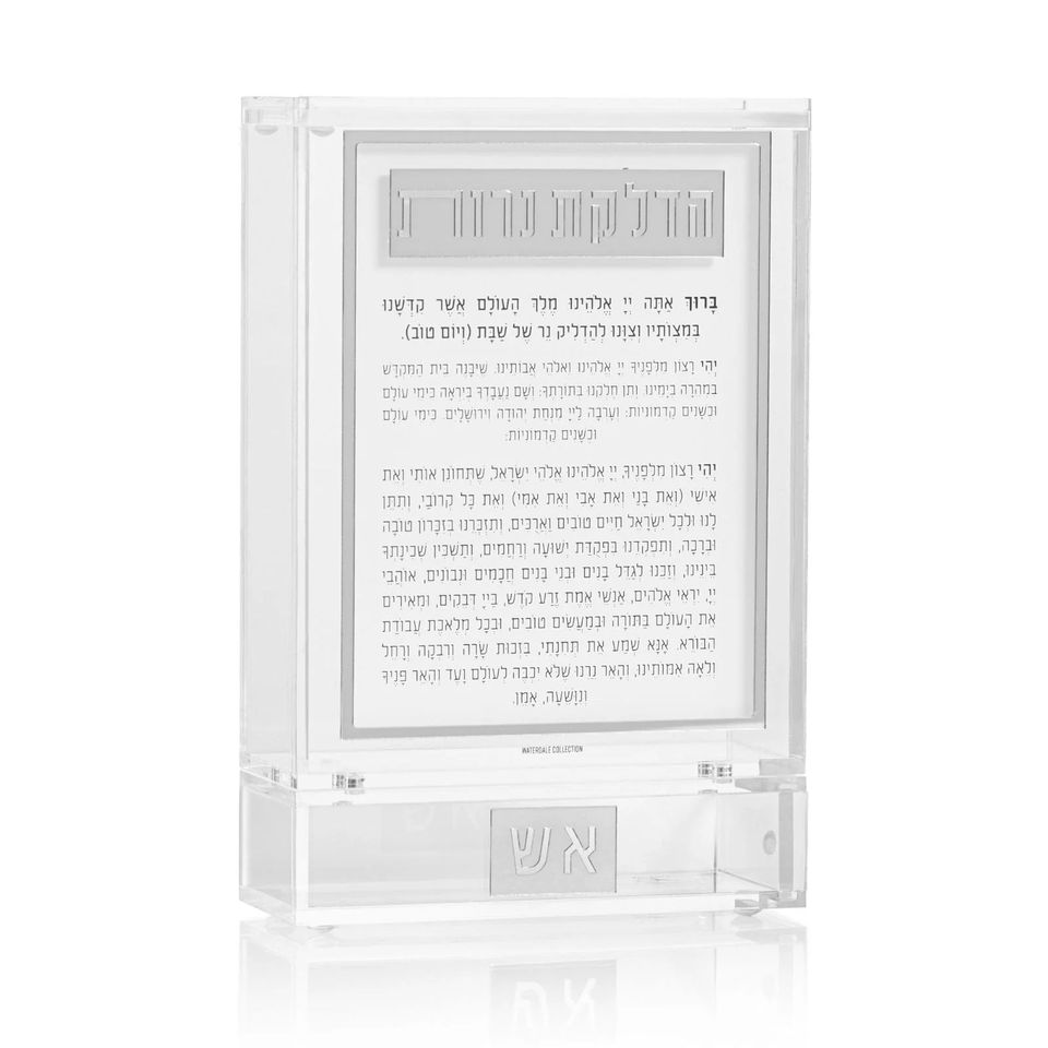 Judaica Lucite Gold Tzedakah Box with Match Box Jewish Acrylic Charity ...