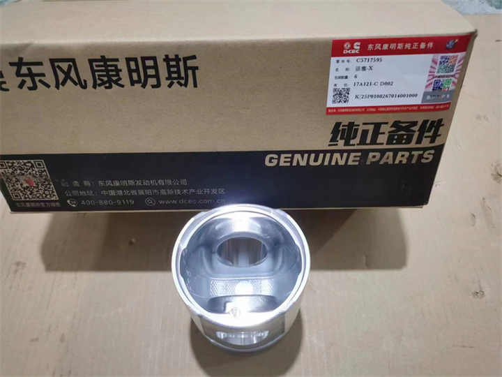 正品6CT 230hp柴油发动机工程机械零件活塞5717595 3923537| Alibaba.com