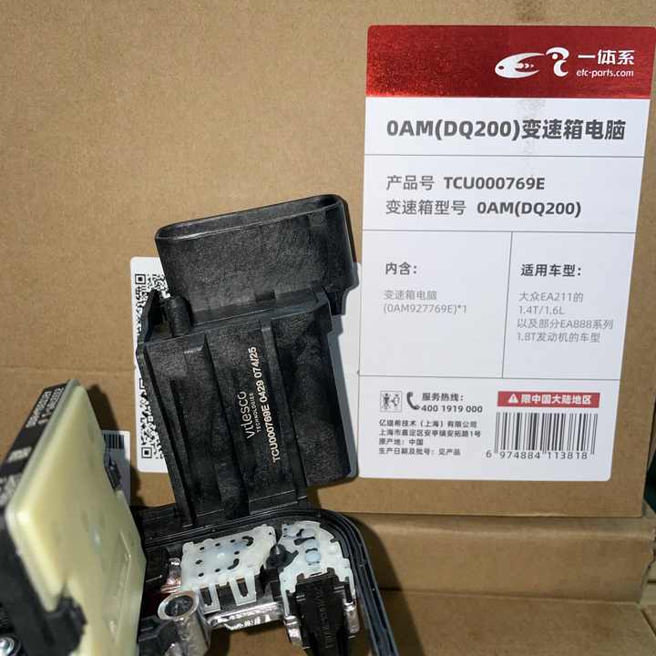 DIVITIAE Vitesco DQ200 0AM927769E - Double Clutch Transmission