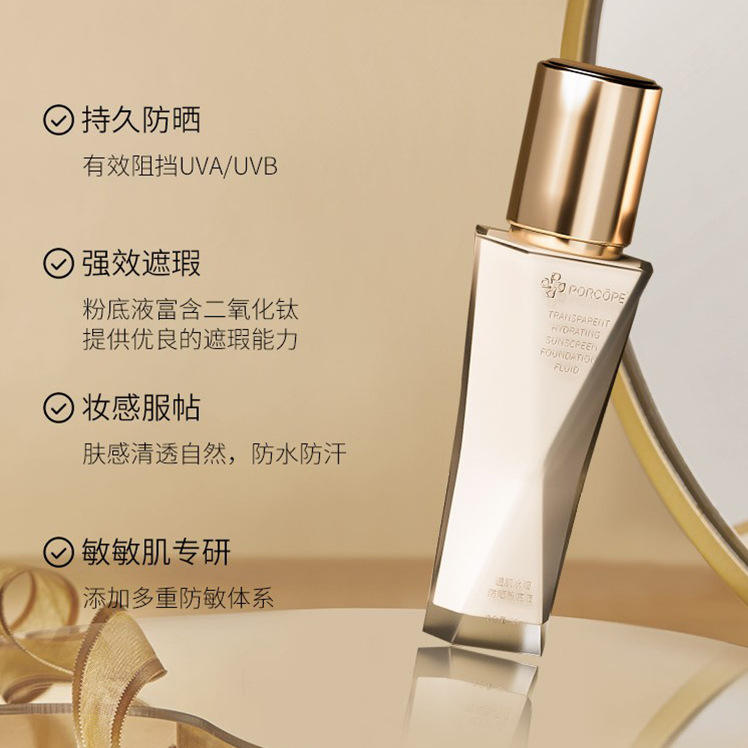 PORCOPE Translucent Hydrating Sunscreen Foundation