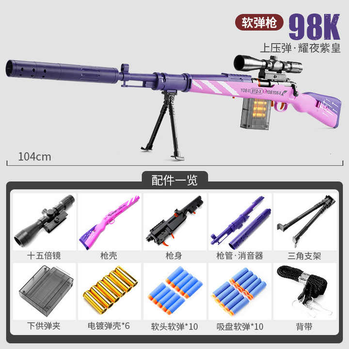 Kouyikou Kar 98k Toy Gun - Sniper Rifle with Foam Bullets