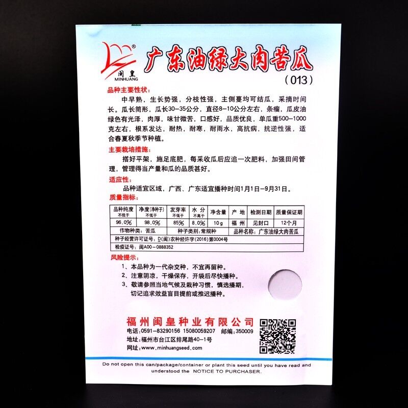 How to Choose the Best Zha Cai Seed for Your Needs: A Complete Guide