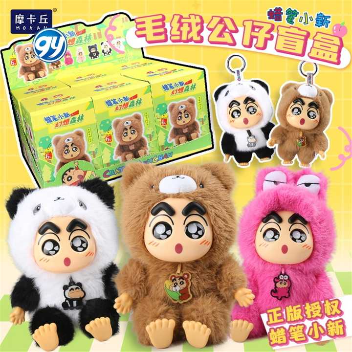 Anime Crayon Shin-Chan Plush Blind Box - Cute Gift!