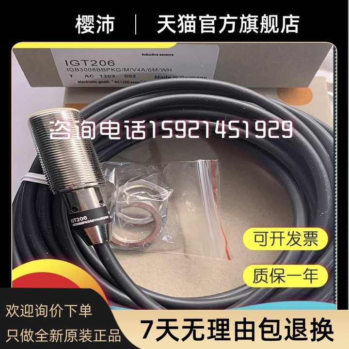 Nuevo sensor inductivo IGT205 IGT206 Interruptor de proximidad Garantía de calidad| Alibaba.com