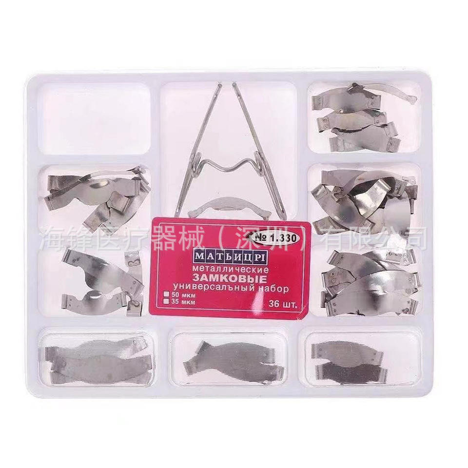 Matrichi Dental Filling Molding Sheets 1.330 Universal Metal Matrix ...