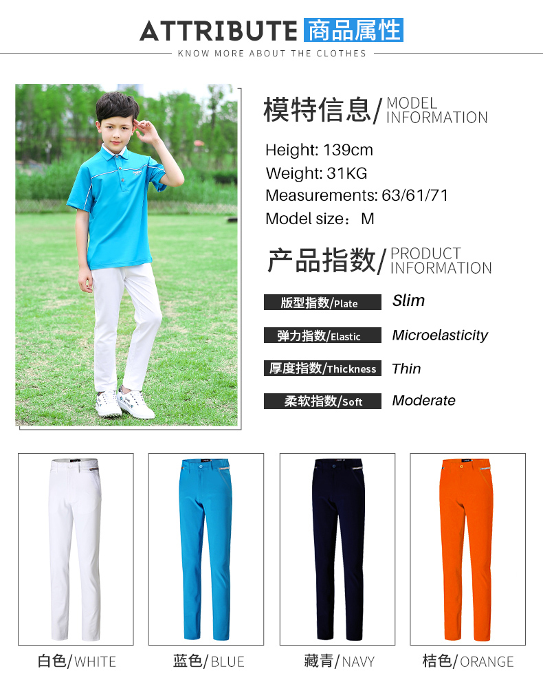 PGM KUZ035 stylish custom boys golf pant high quality golf trousers-企业官网