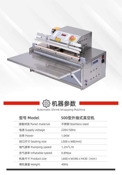 YOUNGSUN Vacuum Sealer - High-Accuracy Packaging Machine