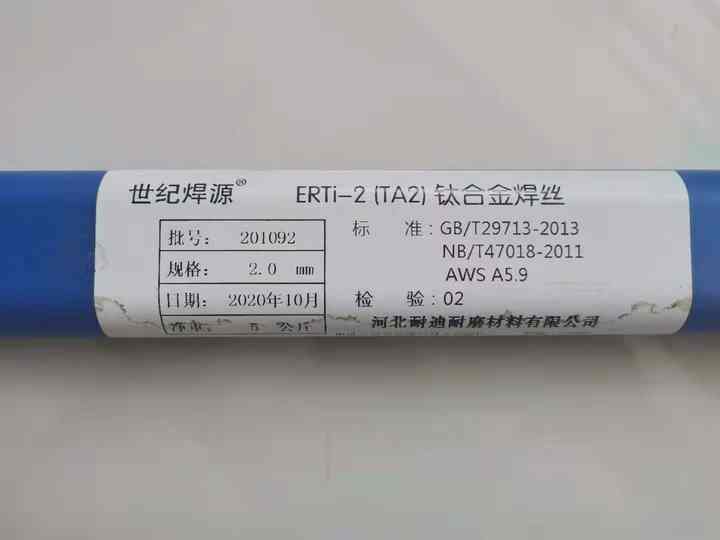 Hiqh Quality Aws A5.16 Erti-1 Erti-2 Erti-5 Erti-7 Titanium Welding Rod Filler Wire 2.0mm 1 ...