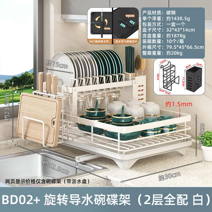 Kitchen Shelving Table Top Drain Dish Drying Storage Holder 2 Tier ...