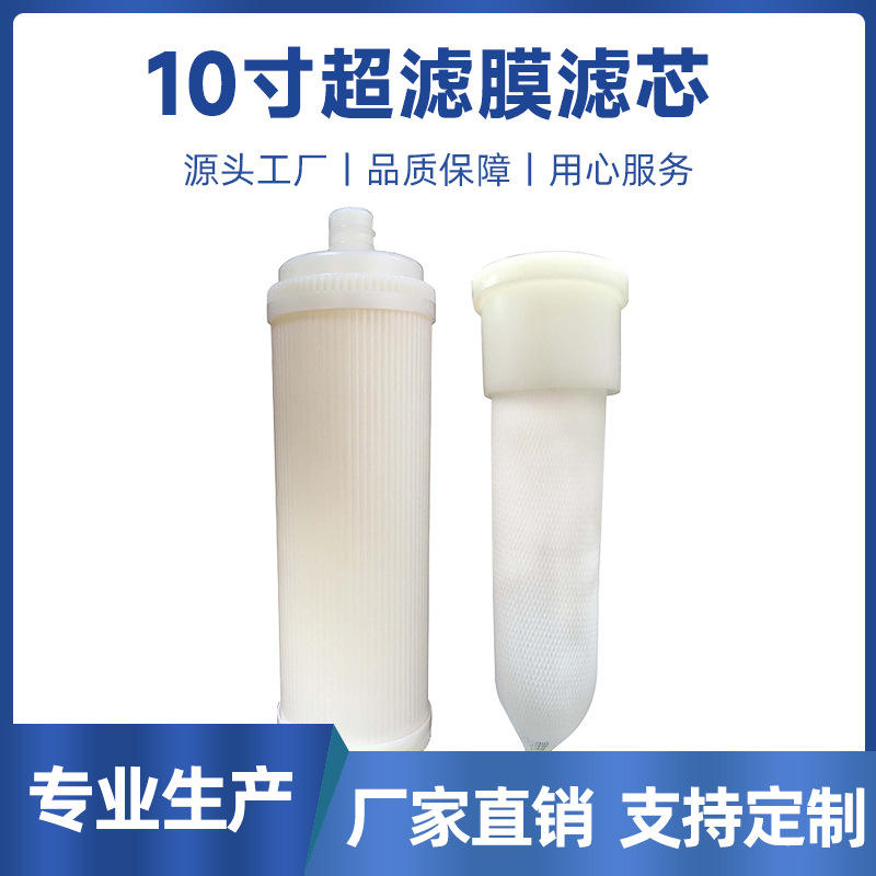 Cody Filter Membrane Water Purifier Ultrafiltration Membrane Filter ...
