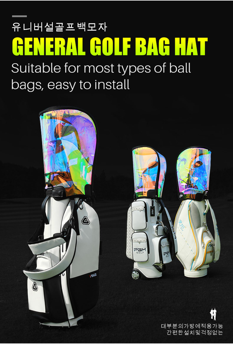 PGM QB072 Fashion Transparent Colorful Waterproof Universal Golf Bag ...