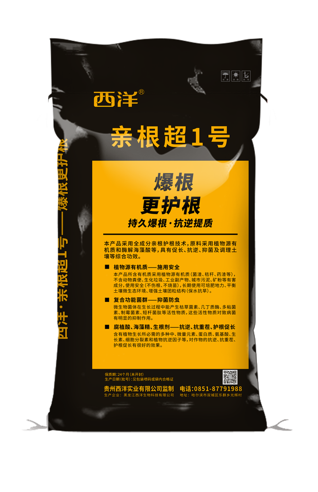 Multifunctional Microbial Inoculant Root-Promoting Fertilizer Organic ...