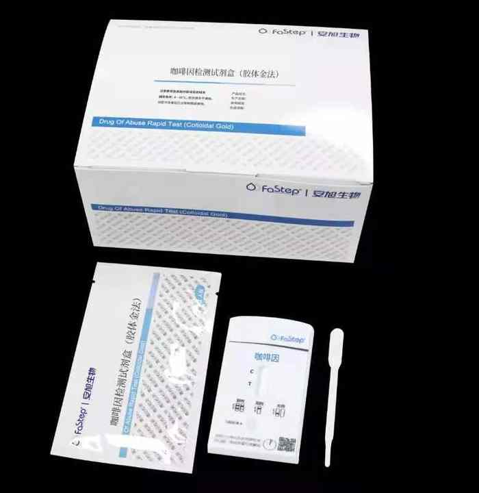 New Arrival No.L029 Qualitative Detection Caffeine Test Kit| Alibaba.com