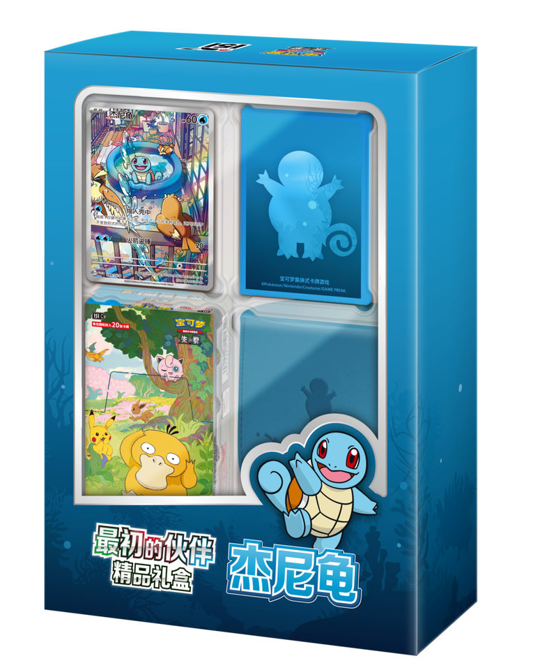 YZ New Chinese Surprise Trading Cards Bulbasaur Squirtle Charmander ...
