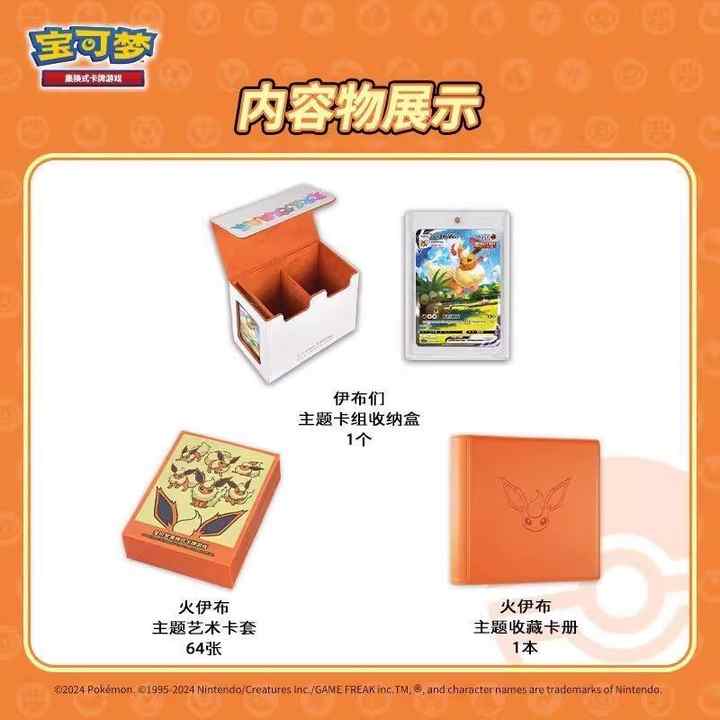 Original Ptcg Pokemoned Card Chinese Ibrahimovic Advanced Gift Box Reib ...