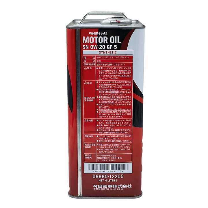 Toyota 4L Metal Pail Synthetic Oil 08880-12205 0W20