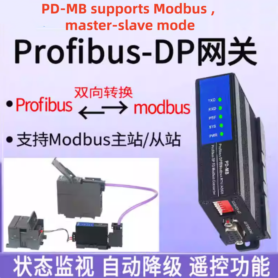 Profibus DP to Modbus RTU/ASCII Protocol Gateway 485 Converter PD-MB ...