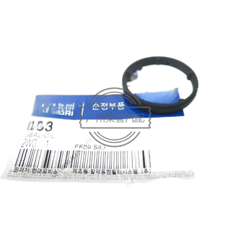 26317-2F001 for Hyundai Santa Fe DM 11 Seal-Oil AC Hose