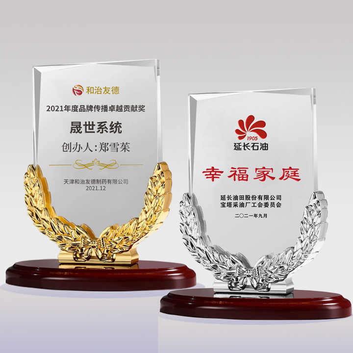 Customized Crystal Ear of Wheat Trophy - Minghuang Trophies