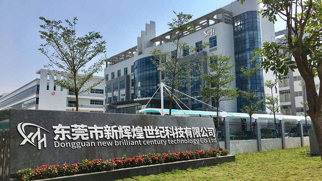Dongguan new brilliant century technology co. LTD
