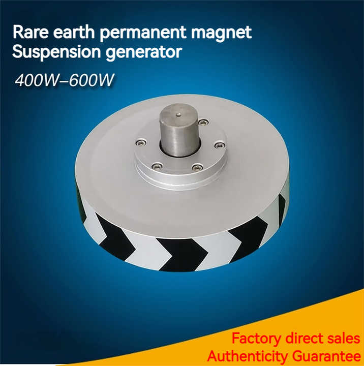 600W Magnetic Levitation Motor - 300RPM Permanent Magnet Generator